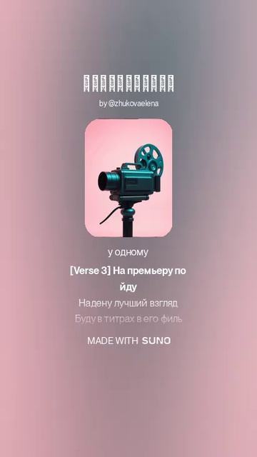 10 Видеомейкер сердце моё захватил