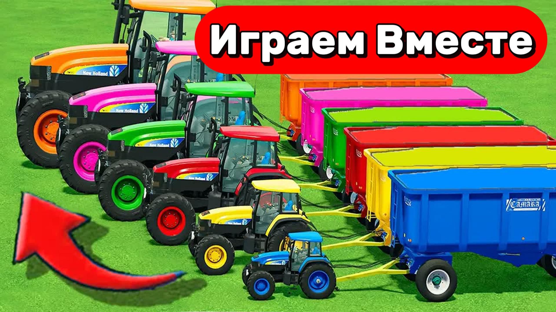 МУЛЬТИКИ ПРО ТРАКТОРЫ И МАШИНКИ НА ФЕРМЕ ДЛЯ ДЕТЕЙ 🚜🚚 МАЛЕНЬКИЕ ТРАКТОРЫ ПРОТИВ БОЛЬШИХ