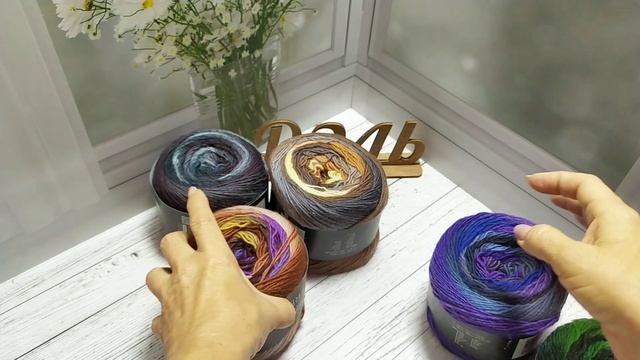 Поступление новинки от Ярн Арт. 03 декабря 2025 г.