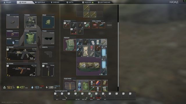 Escape from Tarkov PVE Ленивое прохождение 45 Жадность фраера погубит