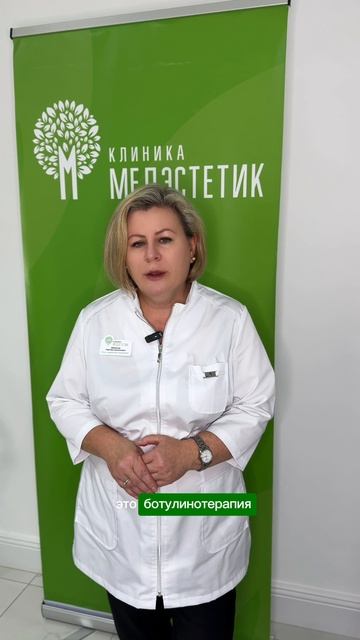 Процедура для экспресс-омоложения