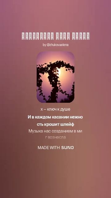 18 Схождение двух огней