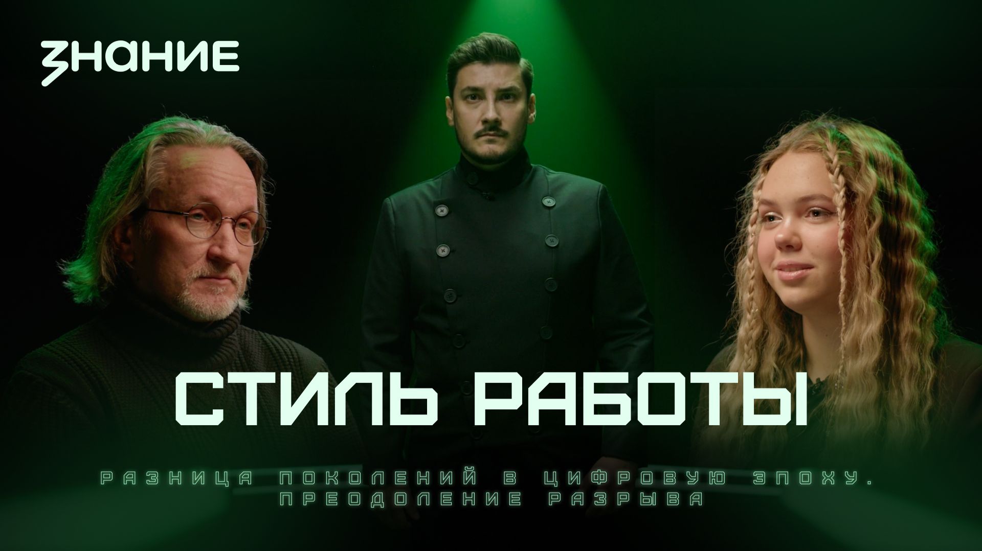 Киберщит | Стиль работы