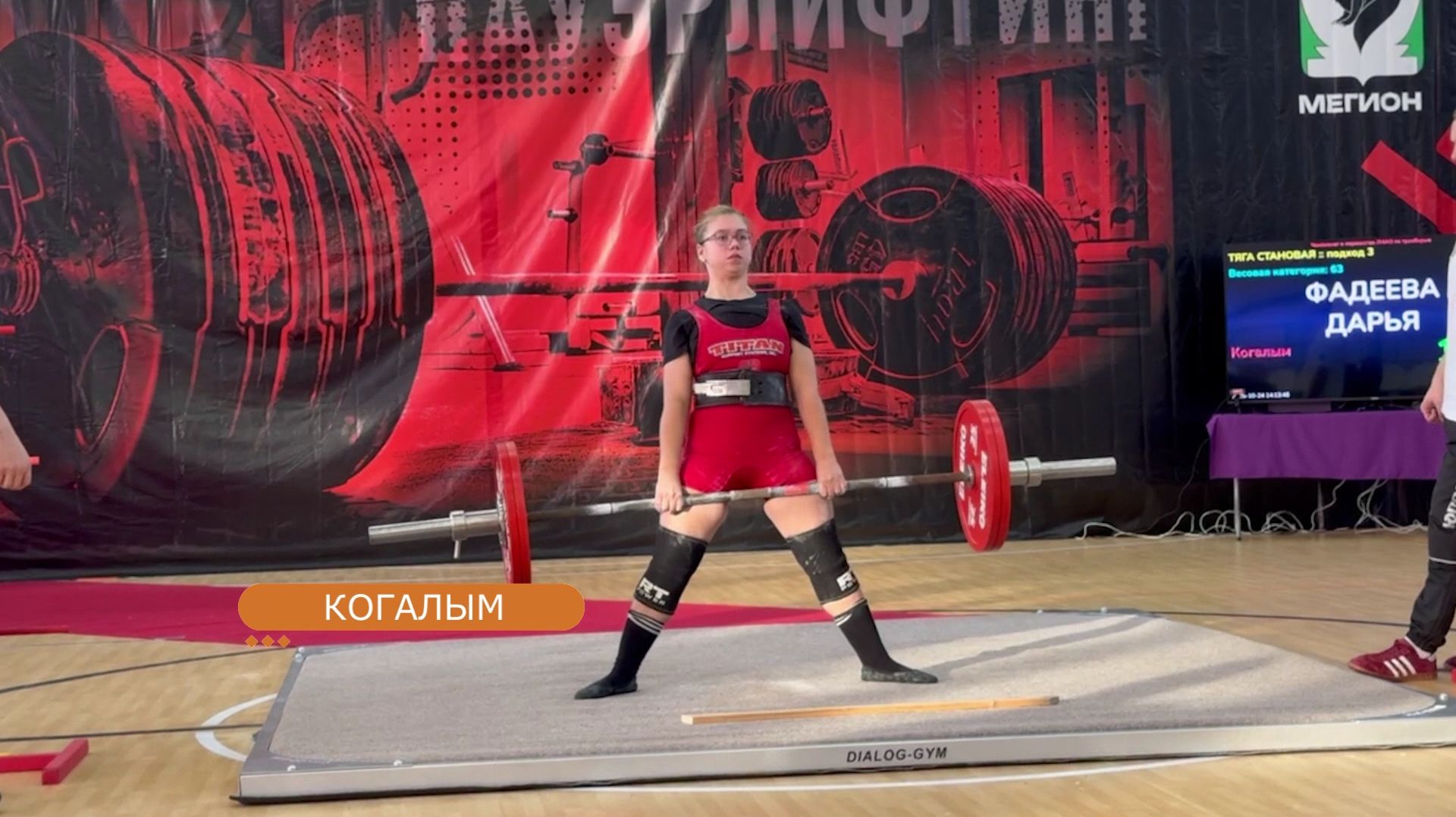 Тяжелоатлеты Когалыма подвели итоги года