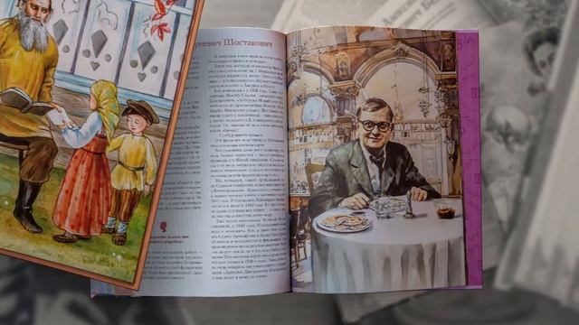 Серия «Великие люди великой страны» музыканты, писатели, космонавты