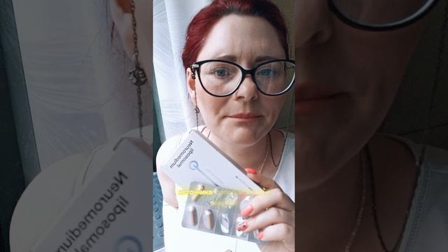 Липосомальные БАД nl #липосомальныебад #nl #бад