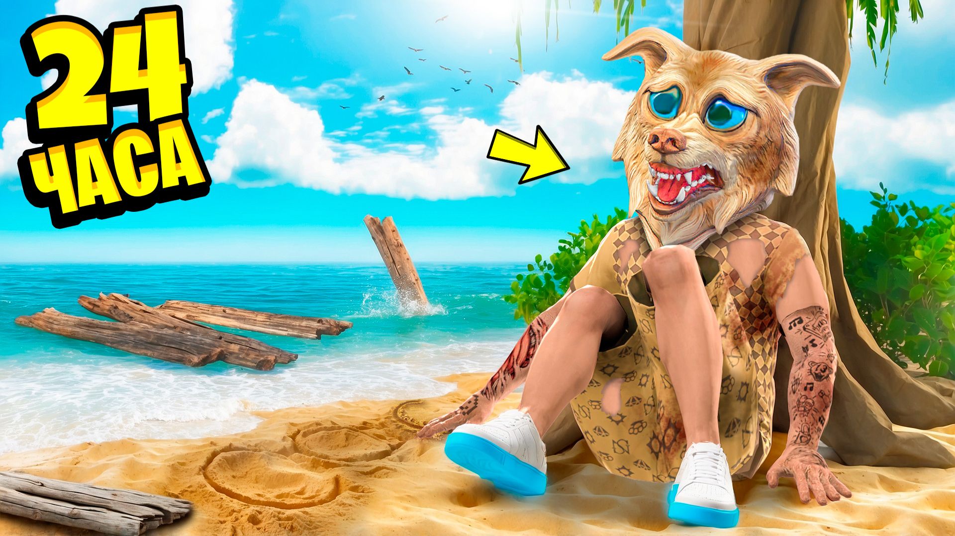 ОСТАЛИСЬ НАВСЕГДА НА НЕОБИТАЕМОМ ОСТРОВЕ В ГТА 5 ! - 24 ЧАСА НА ОСТРОВЕ