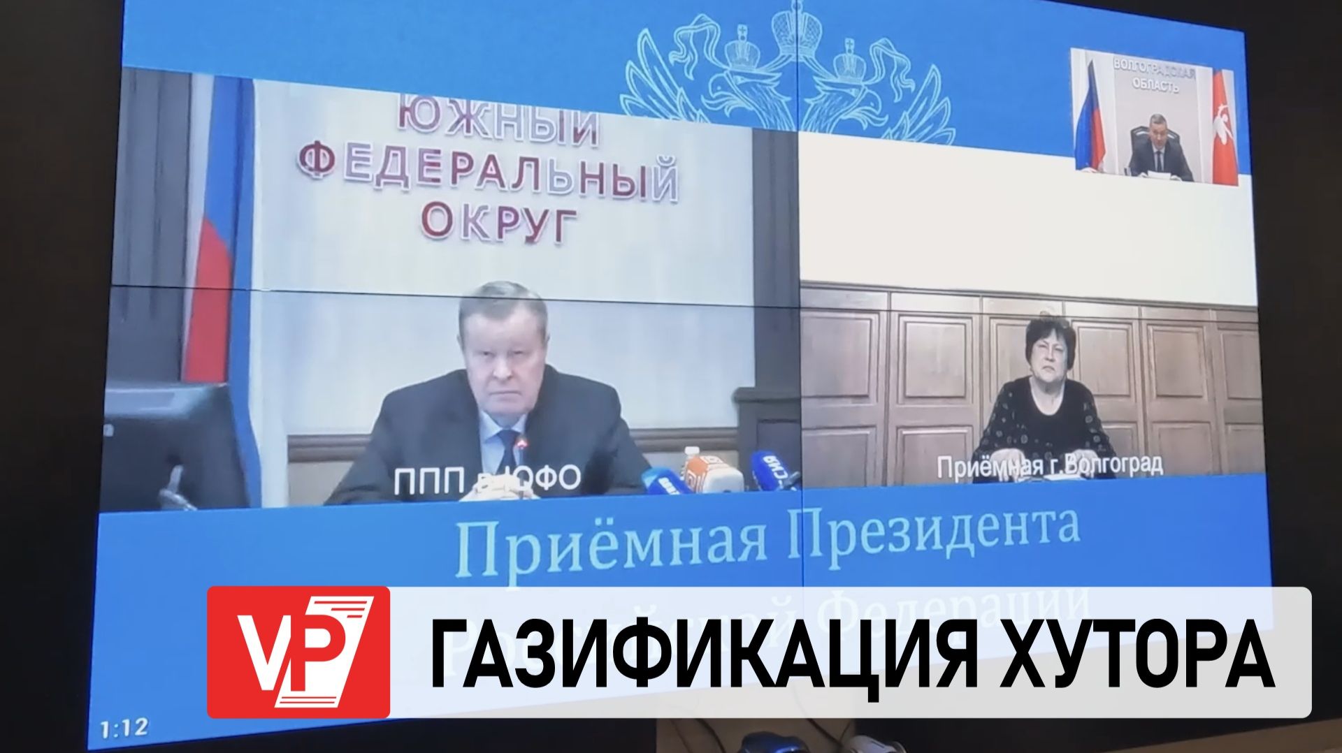 ГОЛУБОЕ ТОПЛИВО СКОРО ПРИДЕТ ЕЩЕ В ОДИН ХУТОР ВОЛГОГРАДСКОЙ ОБЛАСТИ