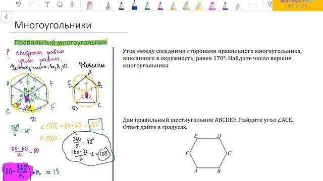 ЕГЭ профильная математика. Задание 1. Правильный многоугольник.