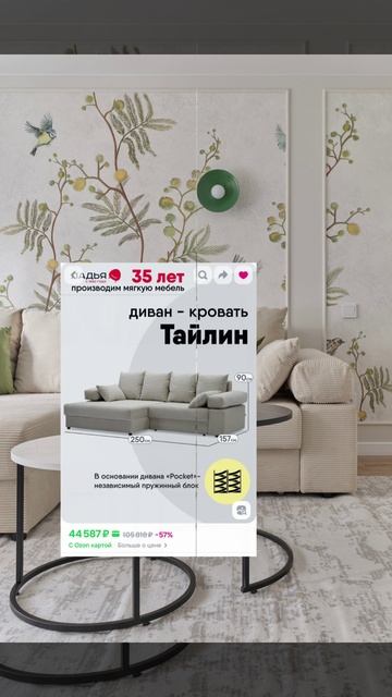 Собираем #интерьер гостиной