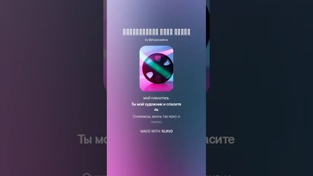 6 Видеомейкер, ты мой пленитель