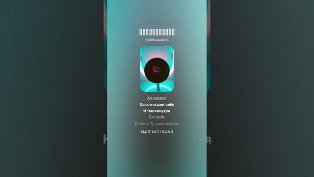 1 Видеомейкер. Сердечный бит