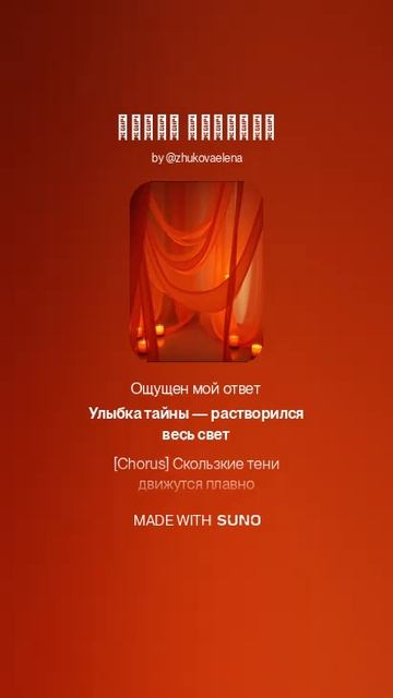 4 Стоны греют