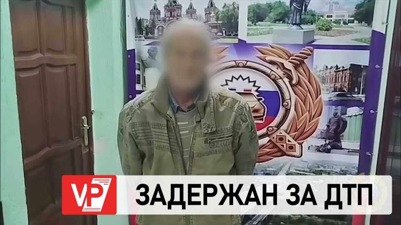 В ВОЛГОГРАДЕ ЗАДЕРЖАЛИ ВОДИТЕЛЯ «ГАЗЕЛИ», КОТОРЫЙ ОСТАВИЛ СБИТОГО ПЕШЕХОДА