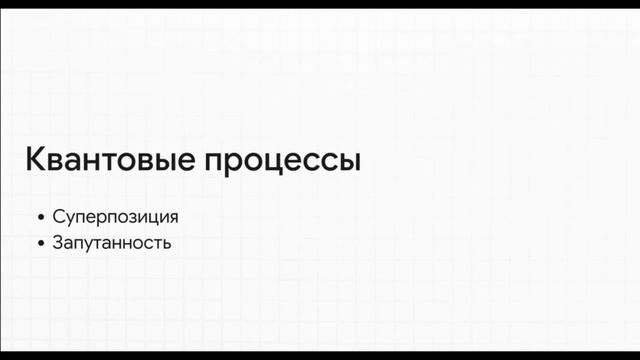 #наукапамяти  Квантовый разум