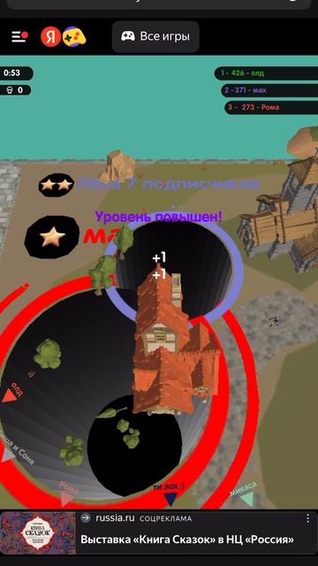 Ем всё на своём пути 5