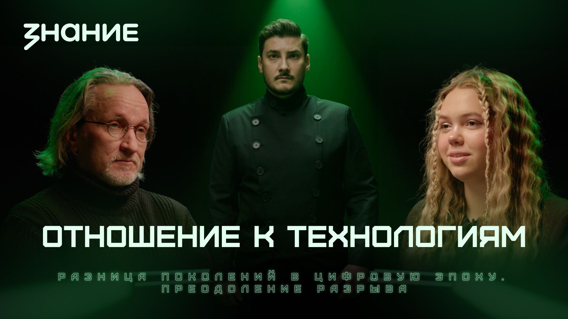 Киберщит | Отношение к технологиям