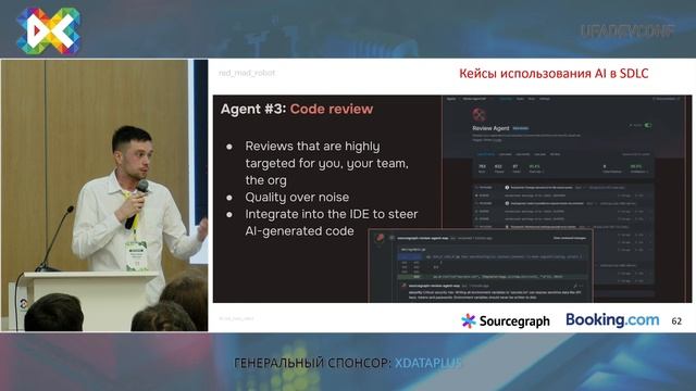 Максим Максимов "AI в SDLC"