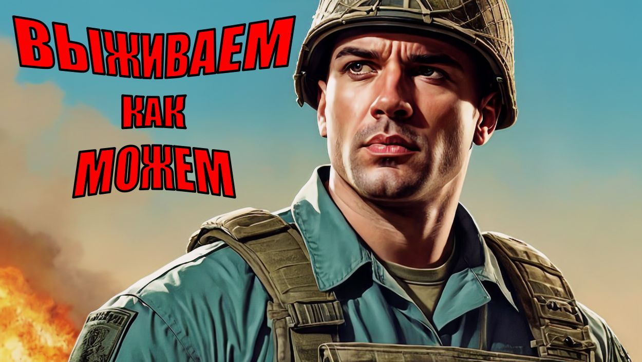 Исцеление под огнём — история от лица полевого медика в Squad!