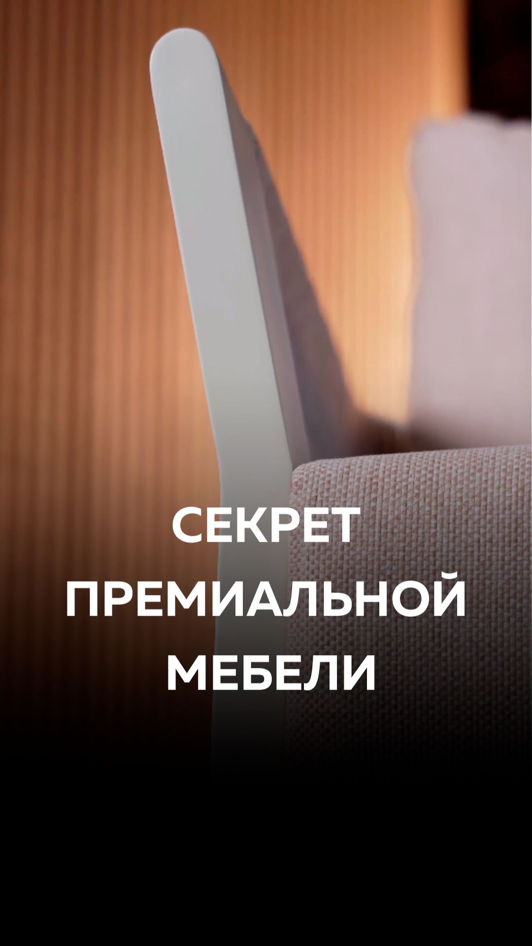 В чём секрет премиальной мебели OUTDOOR?