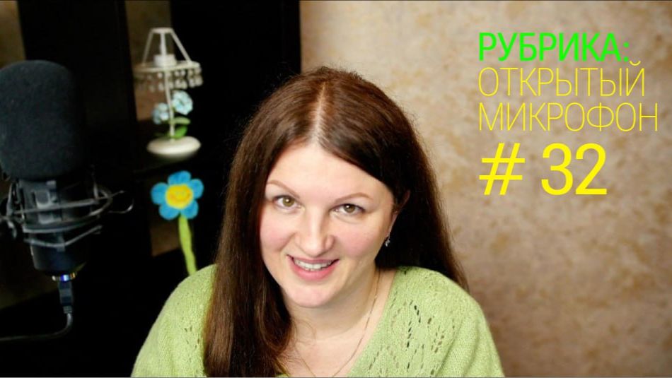 Бухгалтерская готовность. Открытый микрофон №32 от 01.12.2025г.