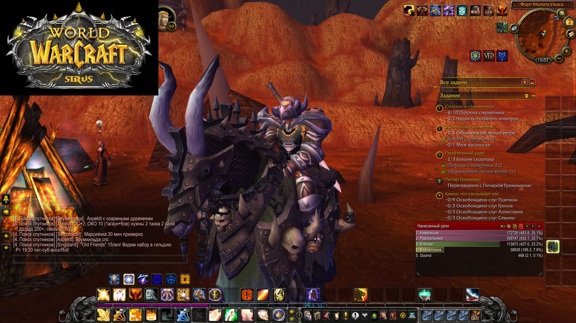 World Of Warcraft Sirus Паладин часть 9