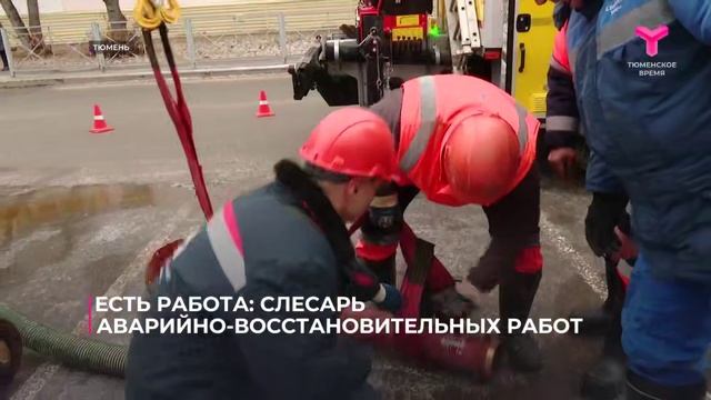 Есть работа _Слесарь АВР