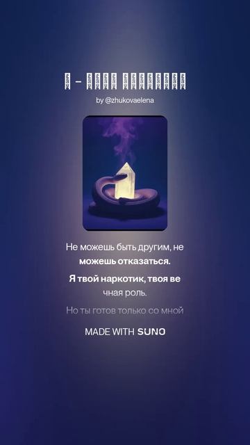 10 Я - твой наркотик 4