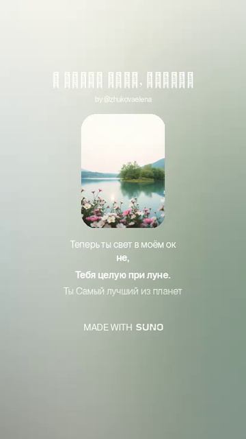 4 Я люблю тебя, Максим 4