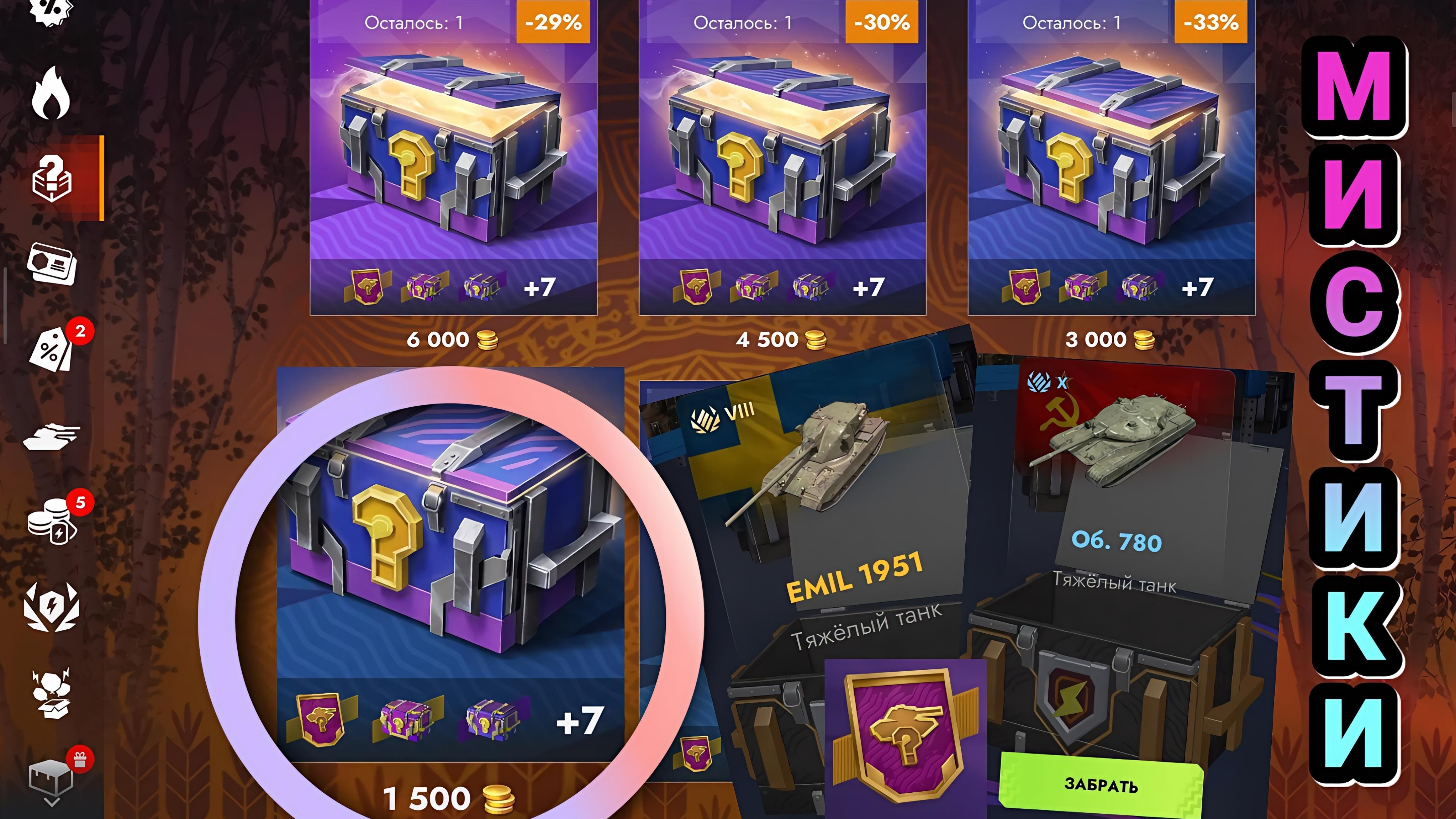 🎁 Открытие мистических контейнеров | Let's play Tanks Blitz