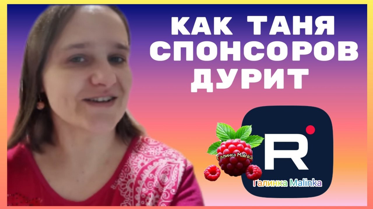 Бровченко _Как Таня спонсоров дурит _Обзор _Колесниковы _Деревенский дневник _Семья Бровченко