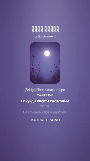 11 Любовь - это наша единственная стихия