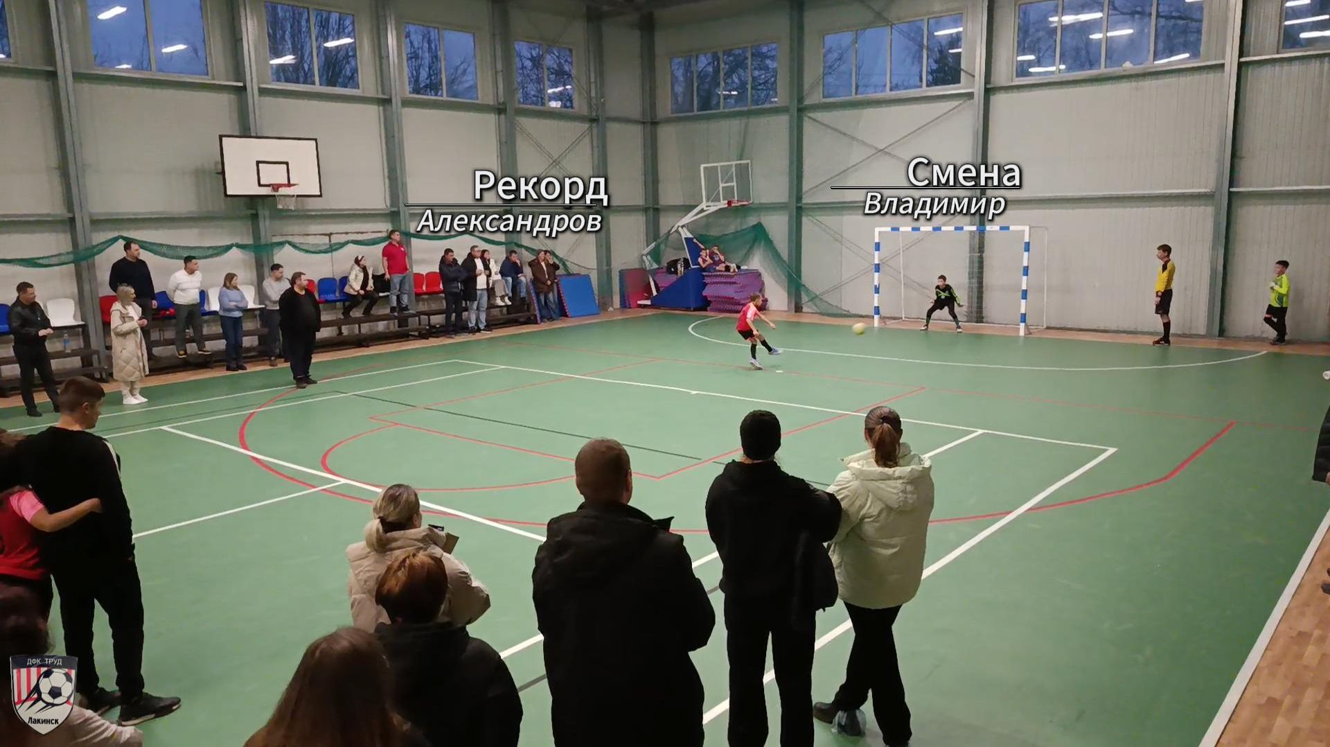 Серия пенальти Рекорд г.Александров - Смена г.Владимир / НАГРАЖДЕНИЕ