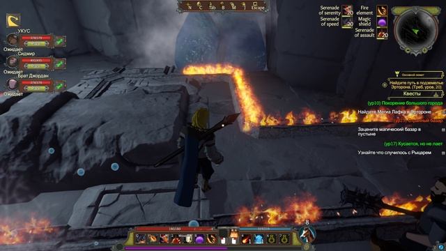 11)GEDONIA ХРАМ ЛЬДА И ПЛАМЕНИ