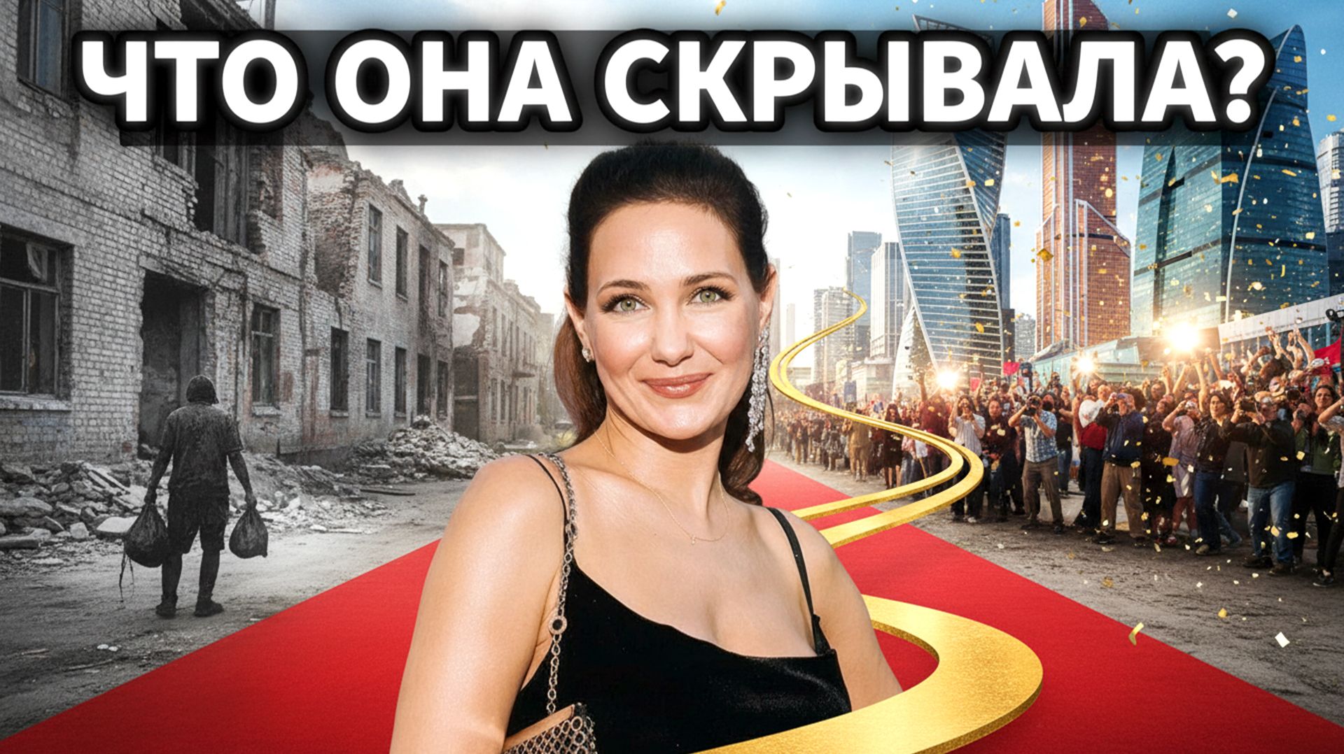 Вся правда о Екатерие Климовой: от тюрьмы отца до статуса звезды. Что она скрывала?