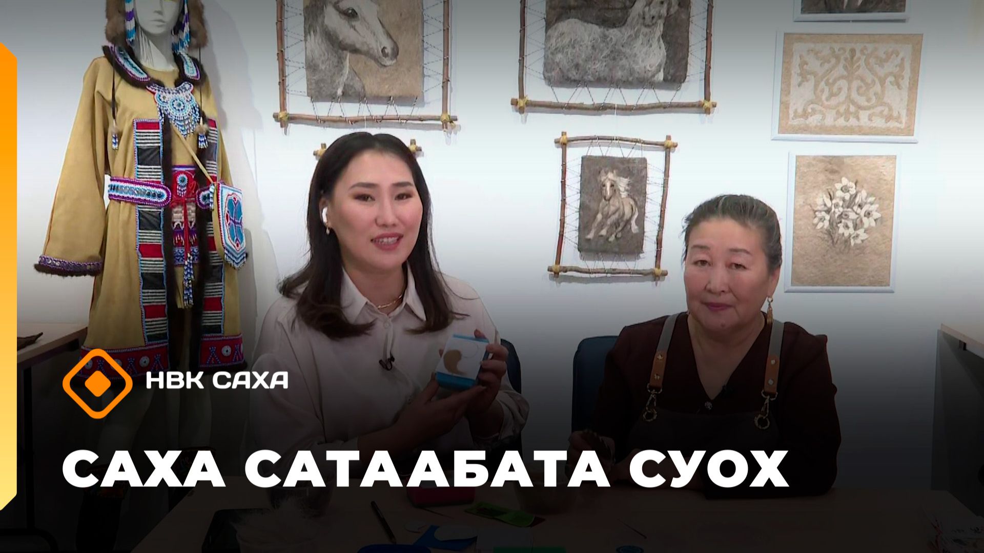 «Саха сатаабата суох»: Өймөкөөн маастара Мария Винокурова (03.12.25)