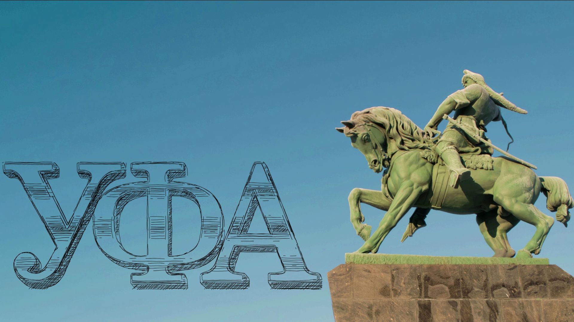 Уфа: столица Башкортостана и город‑миллионник