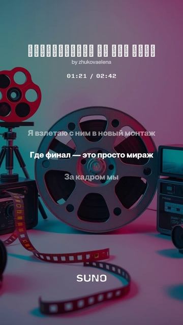 13 Видеомейкер на всю ночь