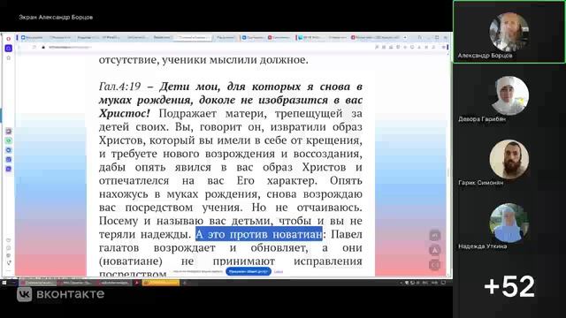 №14. Гал. 4:15-19. ПРЕДОСТЕРЕЖЕНИЕ ОТ ВОЗВРАЩЕНИЯ ПОД ИГО ЗАКОНА. Александр  Борцов 3.12.2025