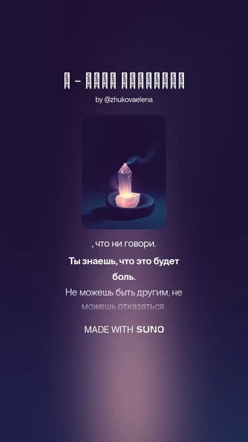 11 Я - твой наркотик 5