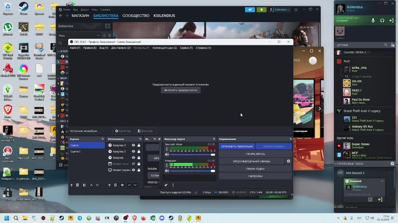 Ksilendius стримит разные игры.