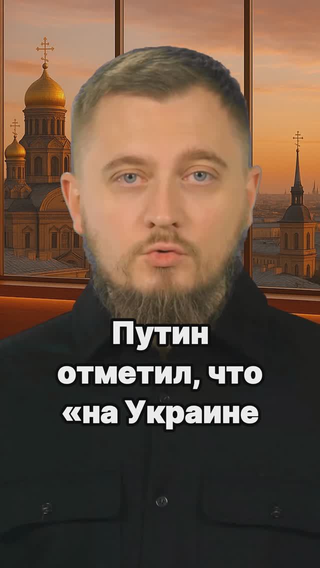 ПУТИН: ЕВРОПА — ЭТО НЕ УКРАИНА! Очень быстро нам не с кем будет договариваться! Путин новости СВО!