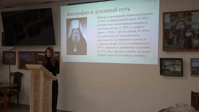 Гильманова Кристина, ПИК г. Арсеньева - Митрополит Алексий (Коноплев)