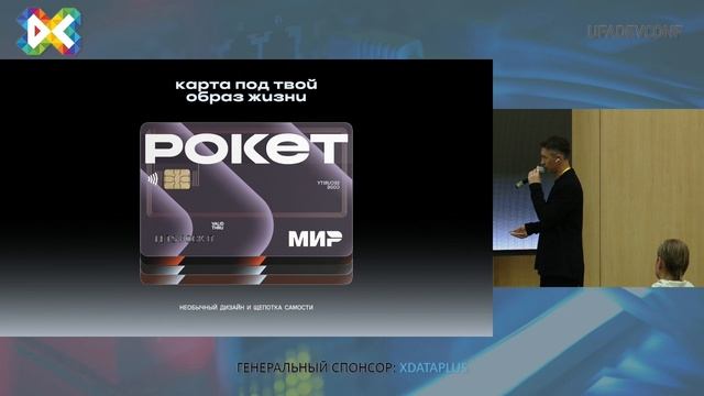 Роберт Сабирянов "Как перезапустить любовь: история нового Рокетбанка"