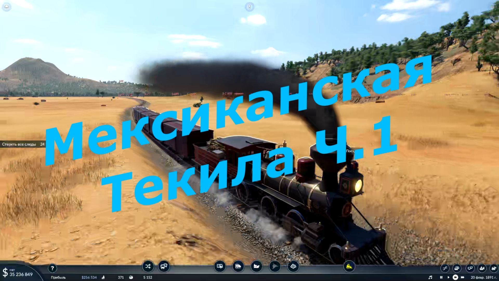 Развитие Мексики в Transport Fever 2  Часть 1