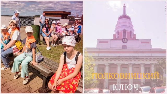 Экскурсия на набережную