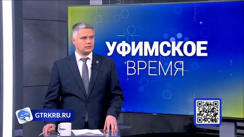 Глава Октябрьского района рассказал о новых объектах инфраструктуры в программе «Уфимское время»