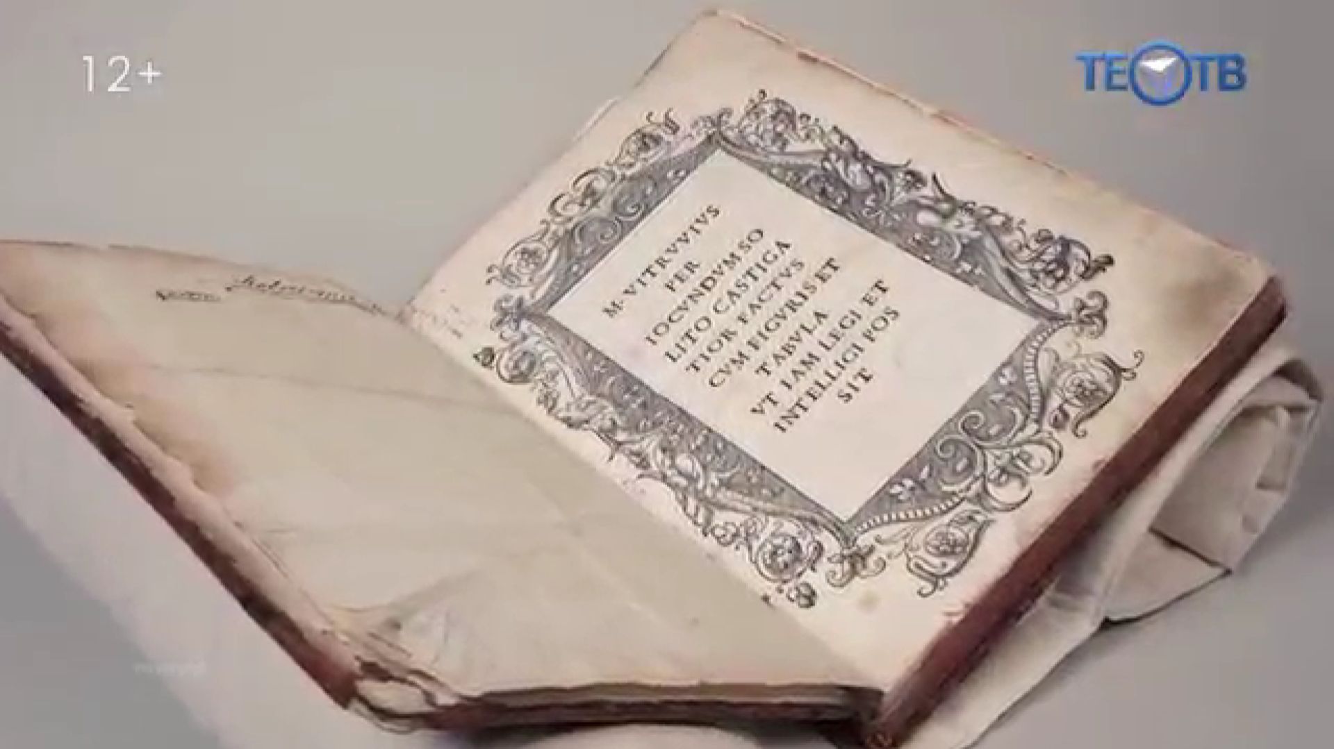 «Московский Витрувий» - сенсация Пушкинского музея!