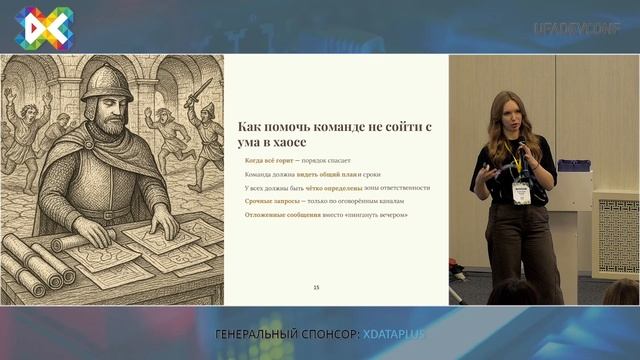 Мария Вавилова "Tetris Delivery: Как не сойти с ума, когда всё падает сверху"