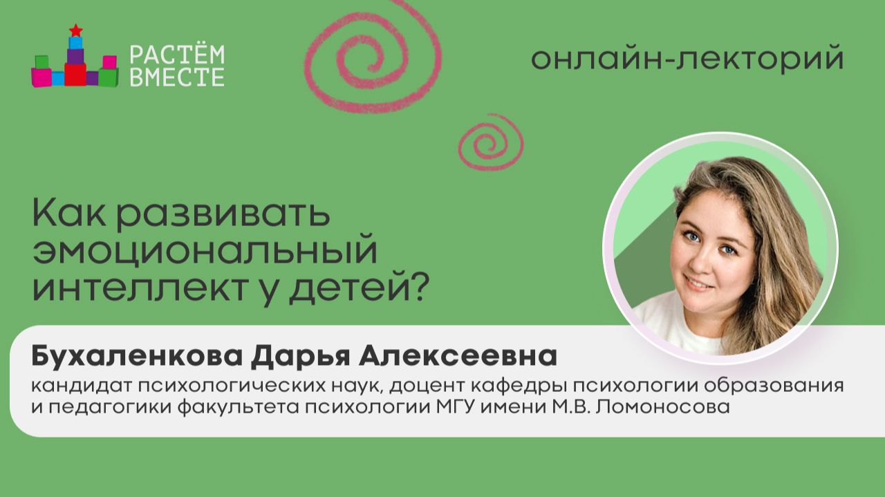 Как развивать эмоциональный интеллект у детей?